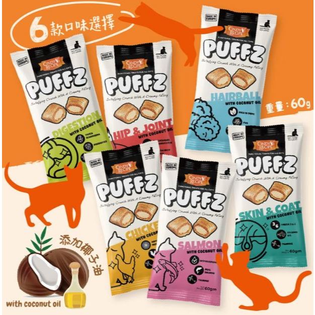 Cindy's Recipe Puffz Cat Snacks Cat Treats 60g | Shopee Malaysia