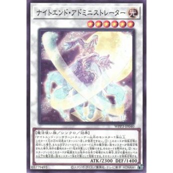 World Premiere Pack 2022 WPP3-JP040 "Night's End Administrator" ( RARE ) | Shopee Malaysia