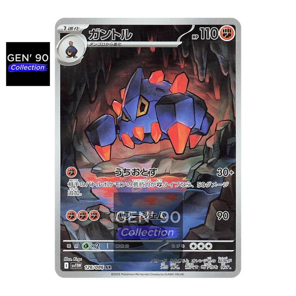 PTCG POKEMON CARD [VER.2025] [Boldore AR] [地幔岩 AR] SV11W 126/086 AR [Japanese] [GEN 90] | Shopee ...