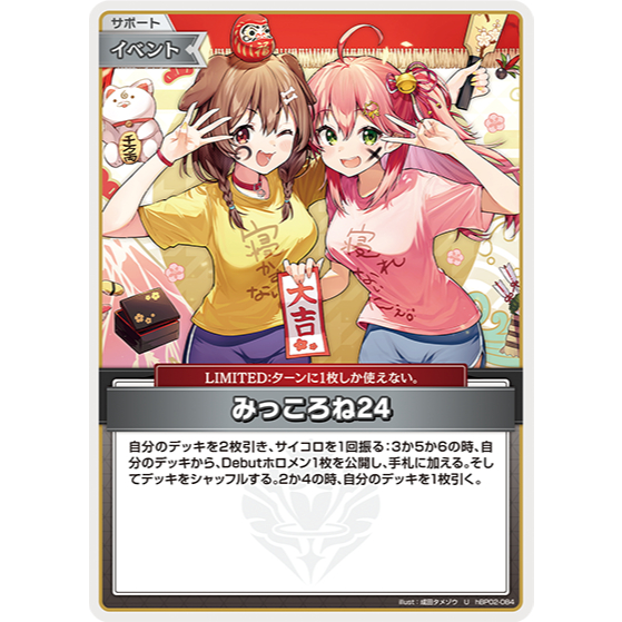 (hololive OFFICIAL CARD GAME) Mikkorone24 / U みっころね24 hBP02-084 (hBP04) | Shopee Malaysia
