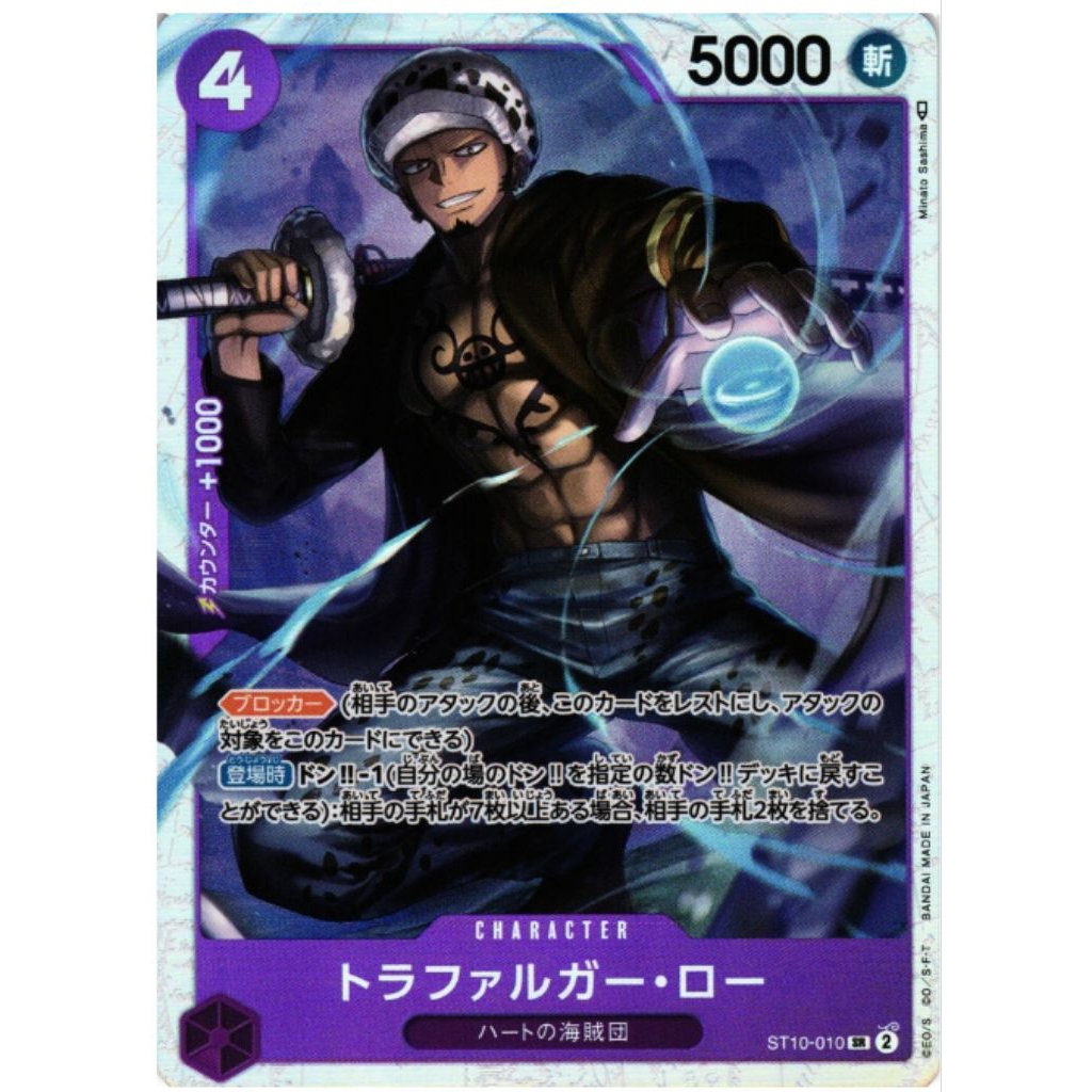 ST10-010 SR Trafalgar Law | One Piece Card Game | Shopee Malaysia