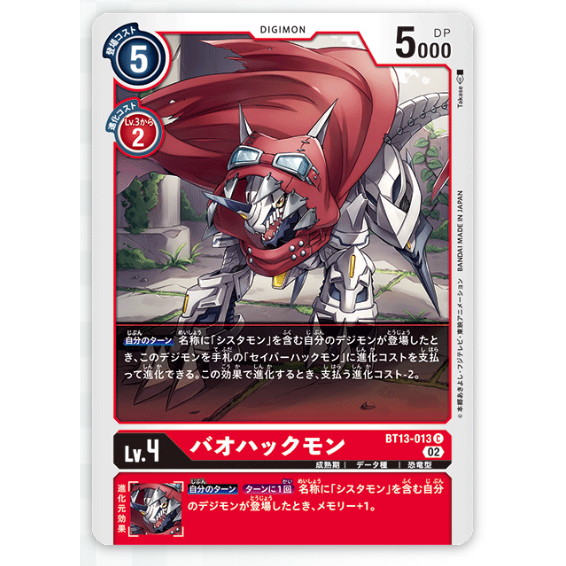 DTCG Digimon Card Game BaoHuckmon C ( BT13-013 ) | Shopee Malaysia