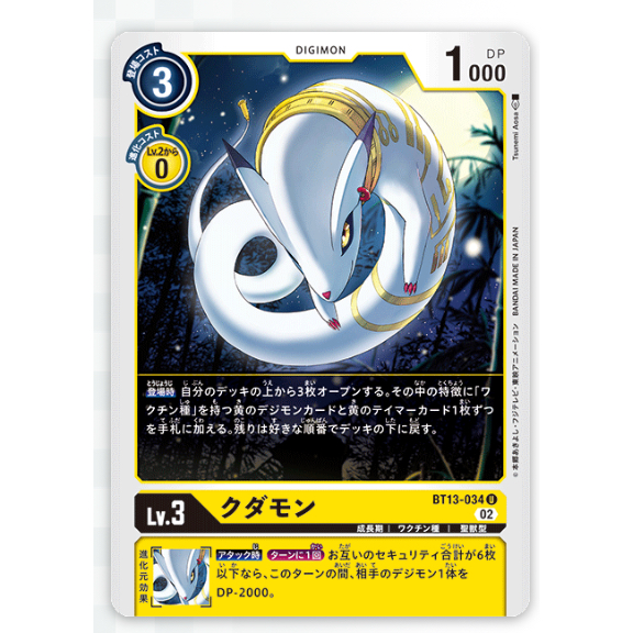 DTCG Digimon Card Game Kudamon U ( BT13-034 ) | Shopee Malaysia