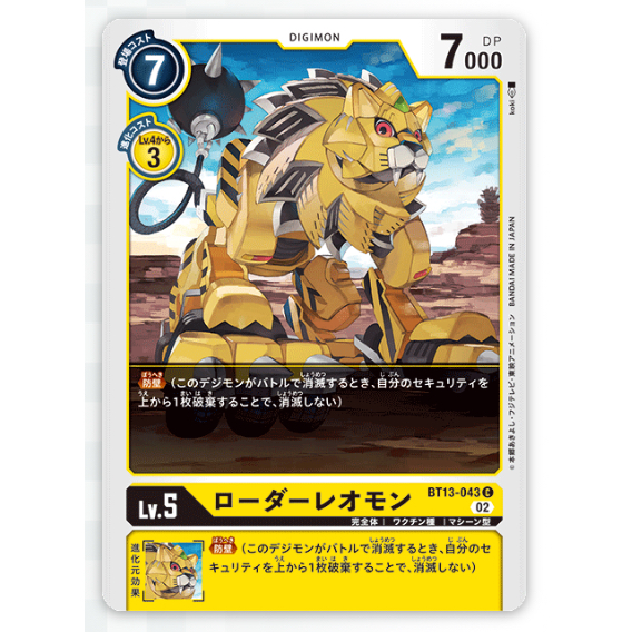 DTCG Digimon Card Game LoaderLeomon C ( BT13-043 ) | Shopee Malaysia