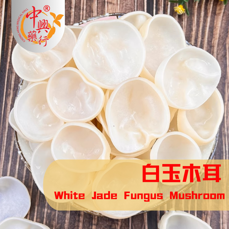 白玉木耳 White Jade Fungus Mushroom 、Cendawan Putih Kering | Shopee Malaysia