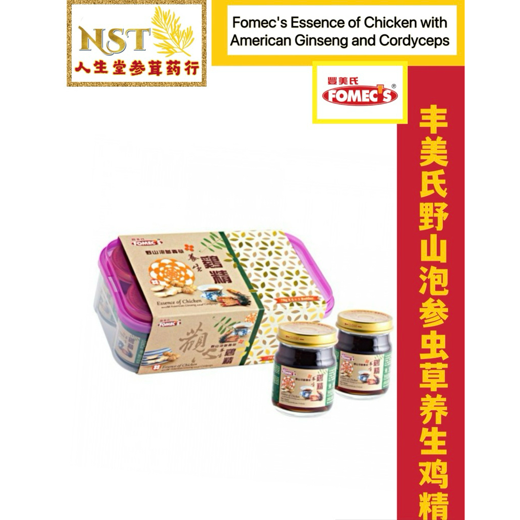 Fomec's Essence of Chicken with American Ginseng and Cordyceps 丰美氏 野山 ...