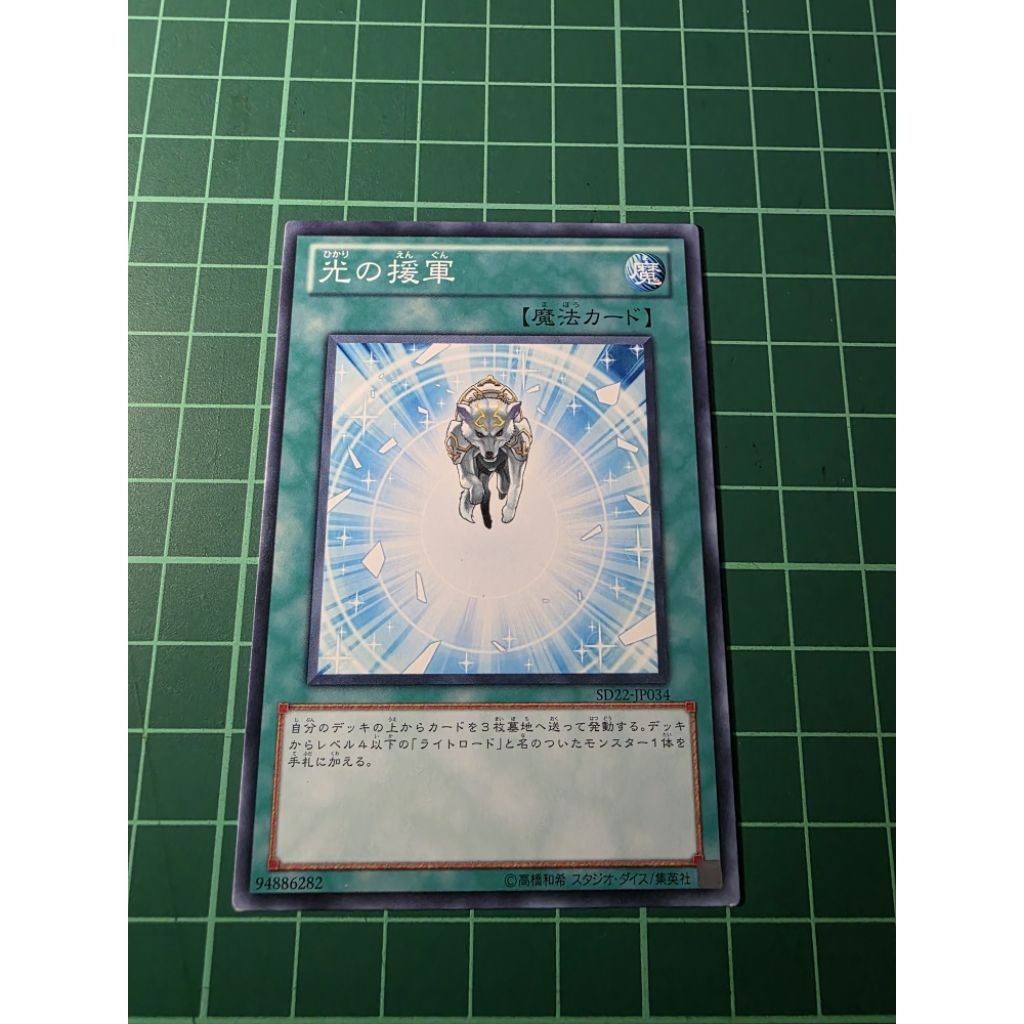 YUGIOH Japanese SD22-JP034 光之援軍 Charge of the Light Brigade (N) LIGHT PLAYED 95% | Shopee Malaysia