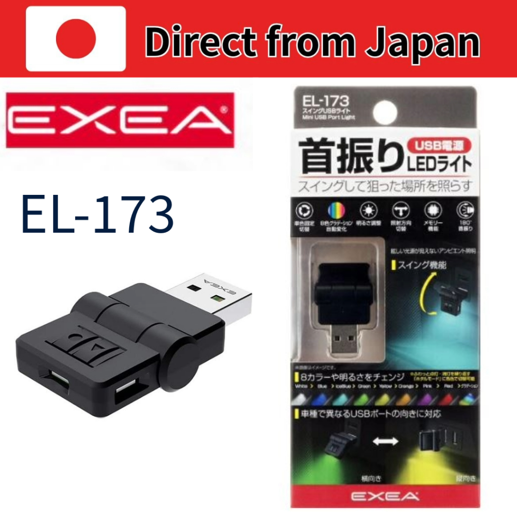 EXEA EL-173 LED Swing USB Ambient Light Seikou Sangyo | Shopee Malaysia