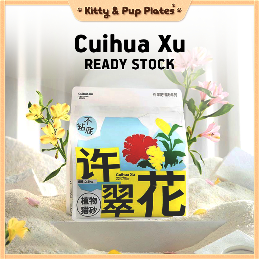 XU CUI HUA 许翠花｜2.5KG = 1 Bag • 1 Carton = 4 Bags｜Plant Composite ...