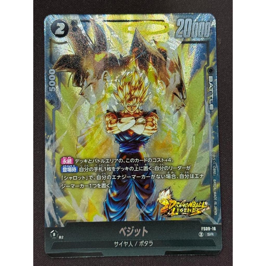 Dragon Ball Super Fusion World FS09-16 SR Vegito [Foil] | Shopee Malaysia