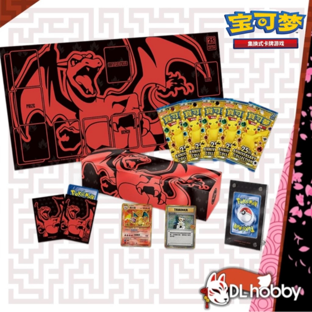 Pokemon Chinese 25th Anniversary Charizard Reinforced Premium Box Set ...