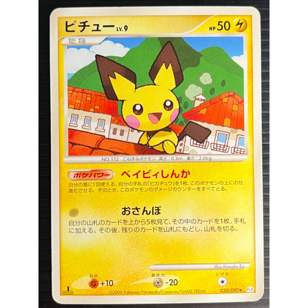 Pokemon Card - Pichu 30/90 - MP - Japanese | Shopee Malaysia