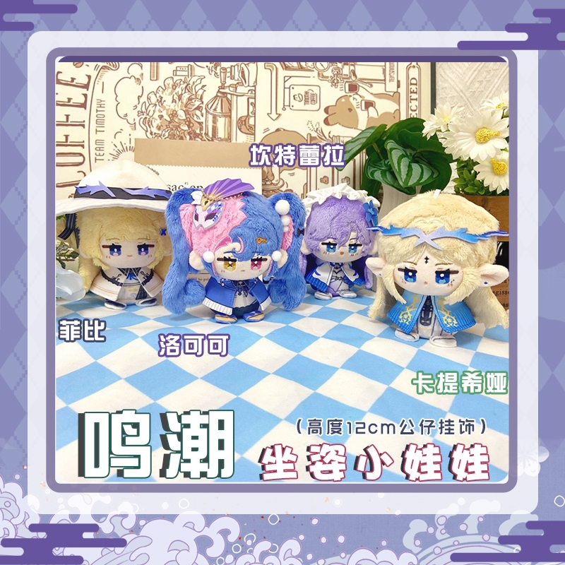 【FANMADE / Wuthering Waves】 Chibi Doll - 12cm WuWa Shorekeeper ...