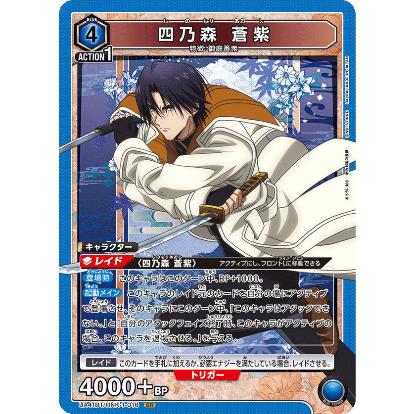 Union Arena TCG UA41BT/RNK-1-018 SR | Rurouni Kenshin | Shopee Malaysia