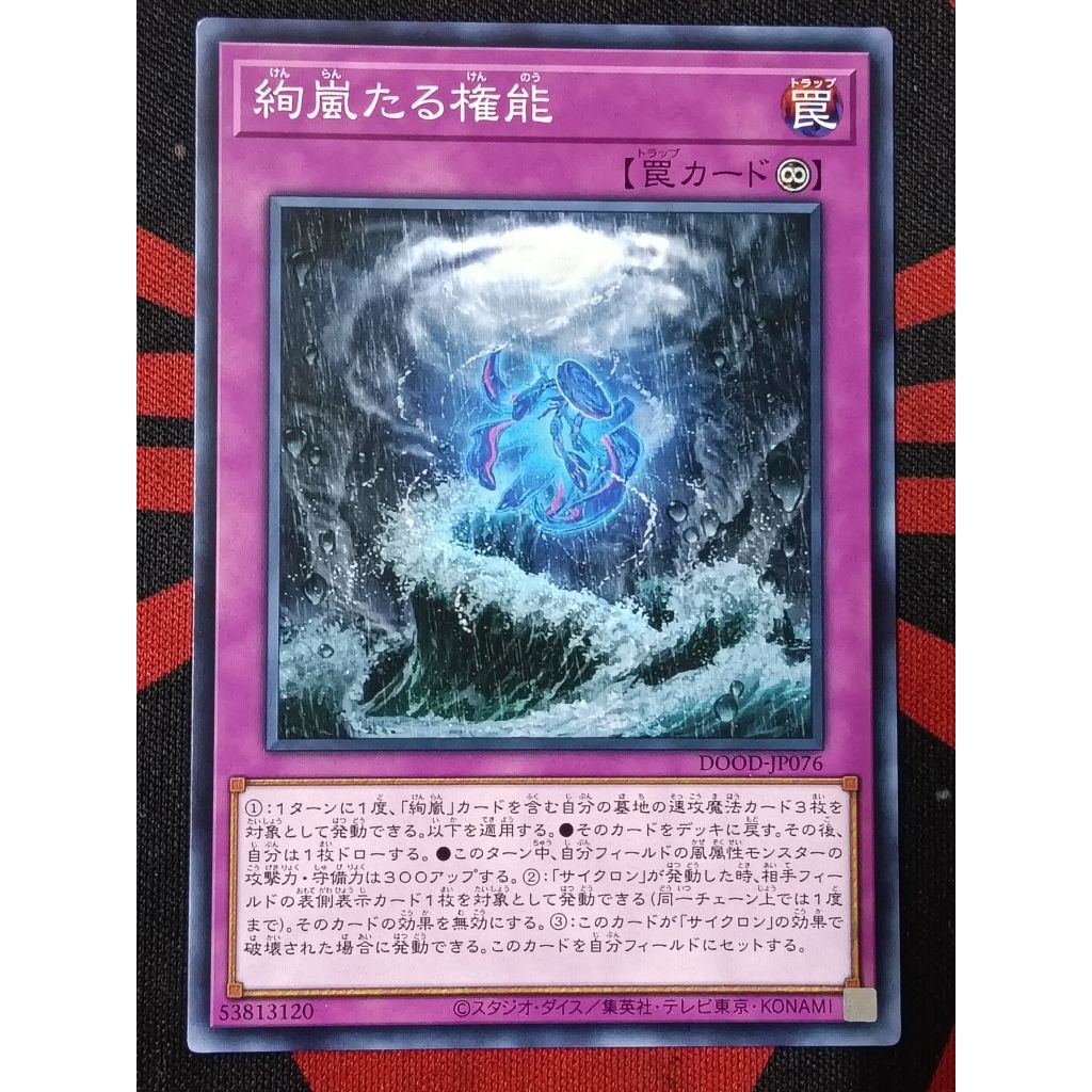 YUGIOH KONAMI DOOD-JP076 Magnifistorming Sovereign Tyranny (C) | Shopee Malaysia