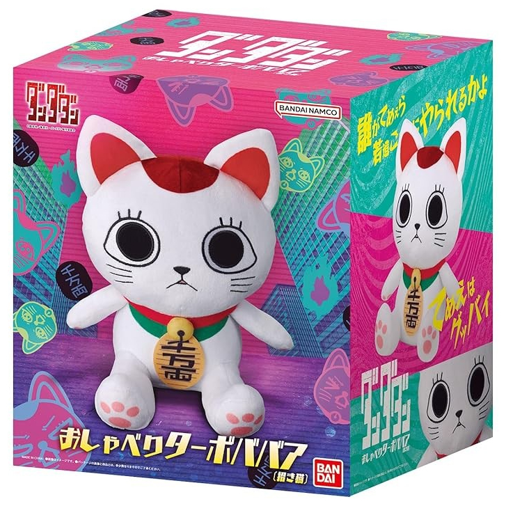 Bandai Dandadan Talking Turbo Baba Lucky Cat Figure Turbo Granny Okarun ...