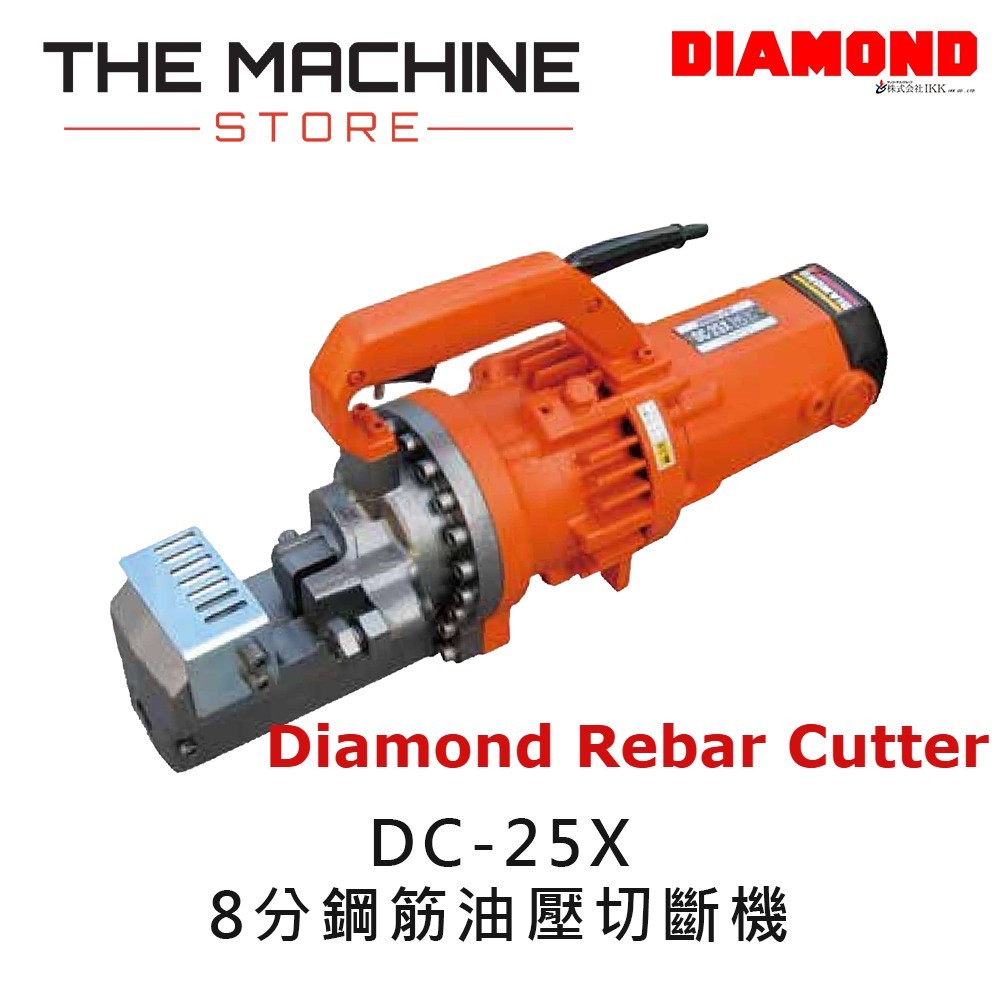 ORIGINAL (MADE IN JAPAN ) DIAMOND REBAR CUTTER DC-25X IRON BAR CUTTER ...
