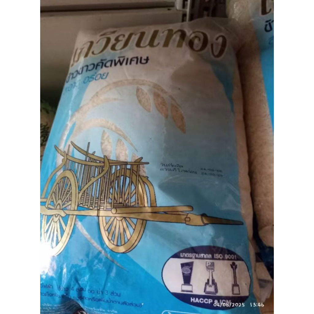 beras siam cap basikal | Shopee Malaysia