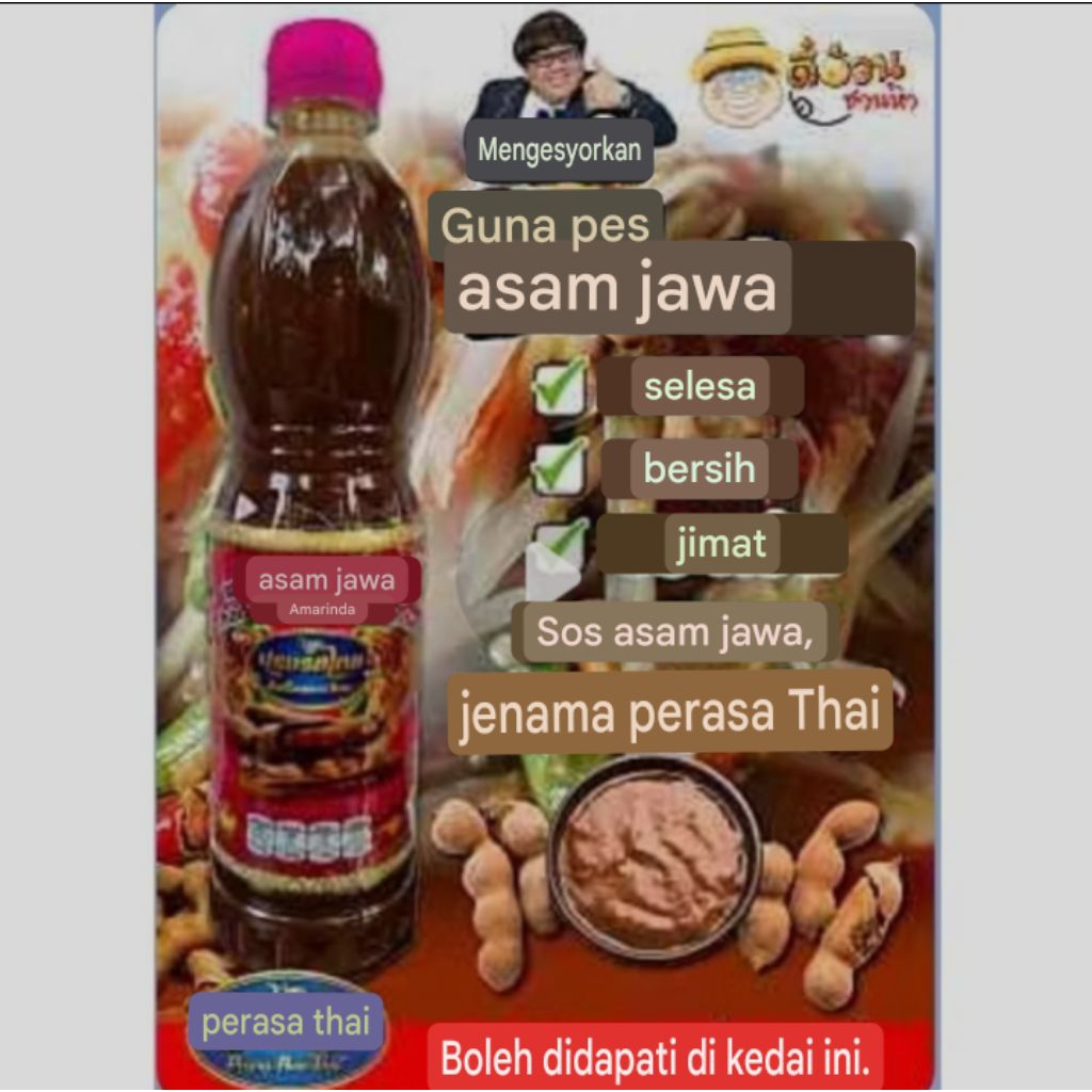 THAI TAMARIND PASTE / SOS ASAM JAWA THAI 710 ML | Shopee Malaysia