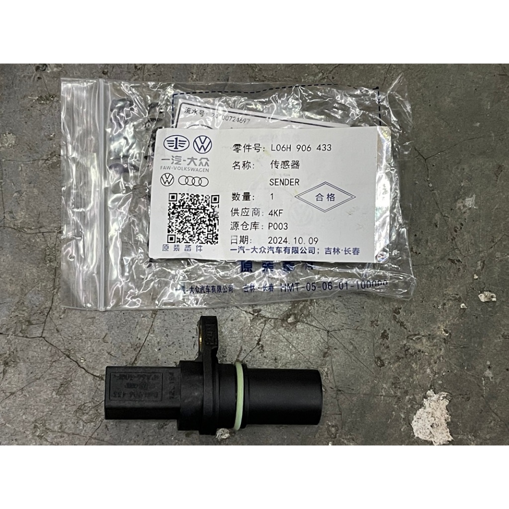 VW GOLF MK6 GTI PASSAT CC AUDI A4 1.8 2.0 EA888 crank shaft position ...