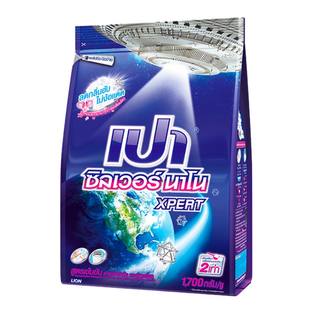 PAO Silver Nano Xpert Powder Laundry Detergent 1700 g. | Shopee Malaysia