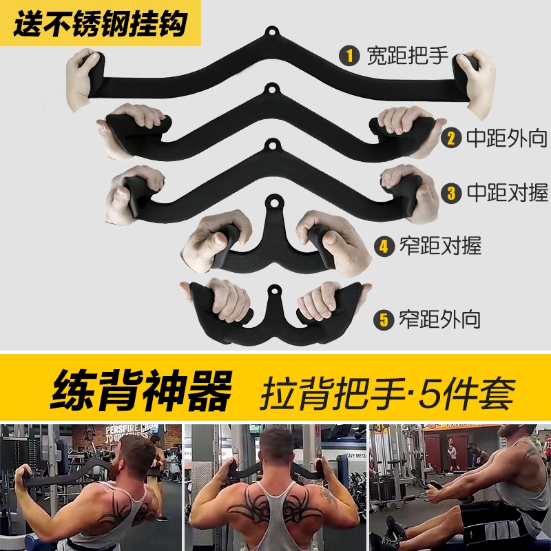 Fitness training handles, back pull handles, high pull-down handles ...