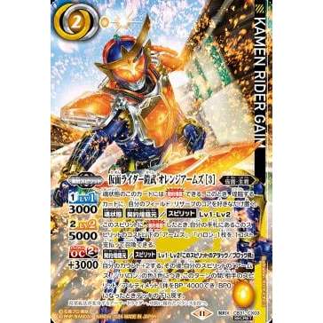 Battle Spirits CB31 Kamen Rider - Exceed the limit Contract X-Rare Secret CB31-CX03 Kamen Rider ...
