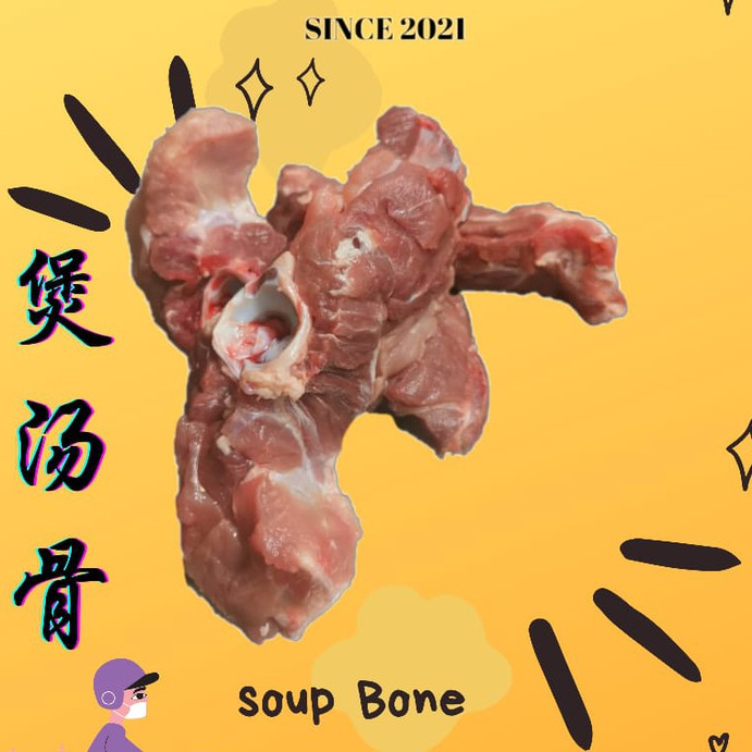 Pork Big Bone 煲汤骨/大骨 KG(+/-) (Pork Bone For soup) | Shopee Malaysia