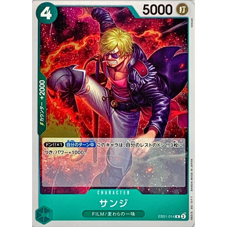 全哥海贼王 R EB01-014 Sanji GREEN Rare Green One Piece Card Game OPCG TCG Kad EB01 | Shopee Malaysia