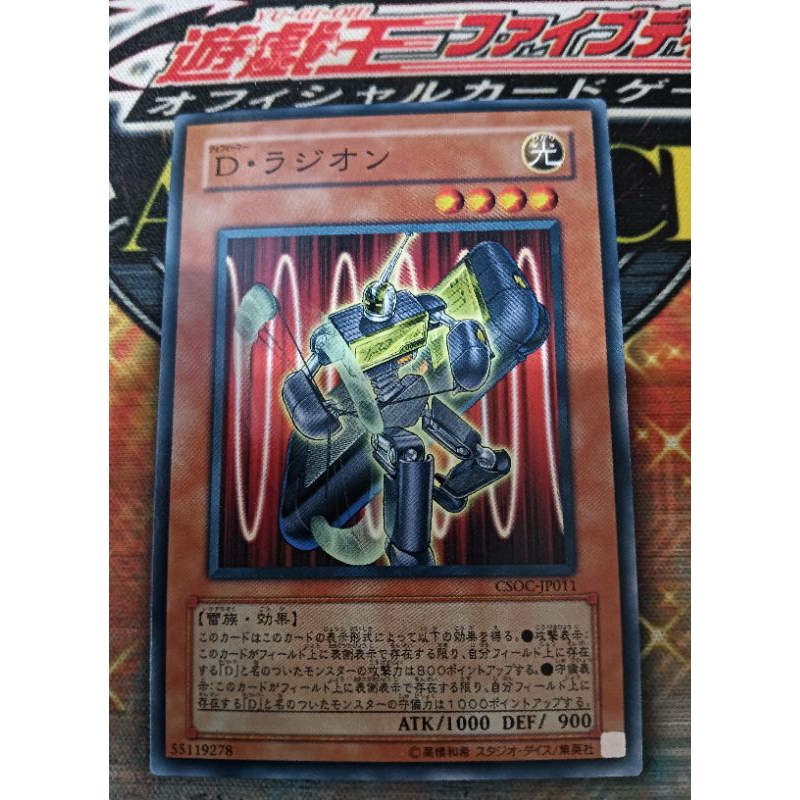 KONAMI OCG YuGiOh! Card CSOC-JP011 Morphtronic Radion 遊戲王 變形鬥士無線電人 | Shopee Malaysia