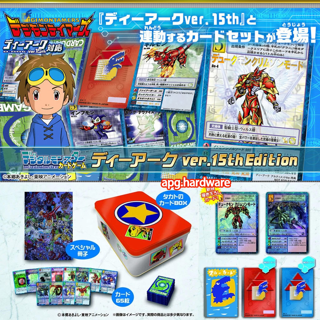 Premium Bandai Digimon Tamers 03 Digimon Card Game D-Ark Ver.15th ...