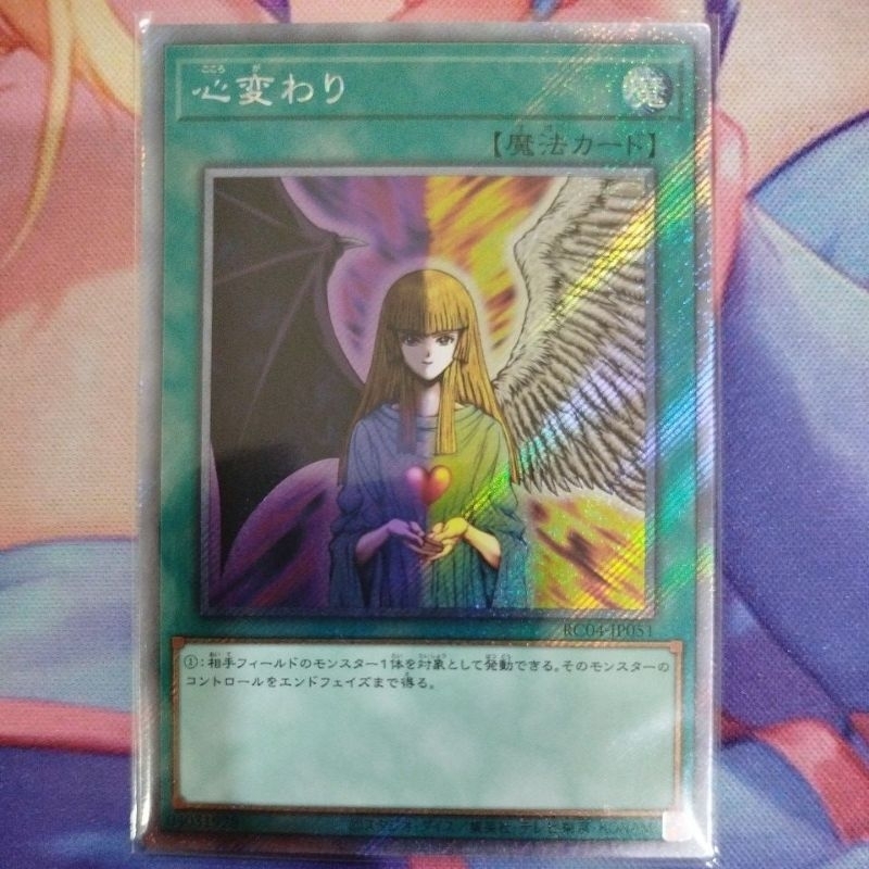 YUGIOH RC04-JP051 Change of Heart (UR/SER/CR/UTR/ESER) | Shopee Malaysia