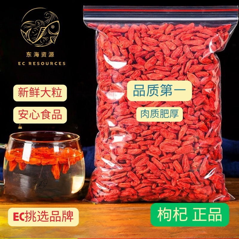 EC 枸杞 Gouji 250g | 500g | 1kg | Shopee Malaysia