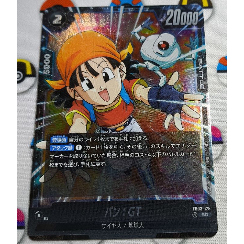 DBSCG Dragon Ball SCG Fusion World FB03-125 SR | Shopee Malaysia