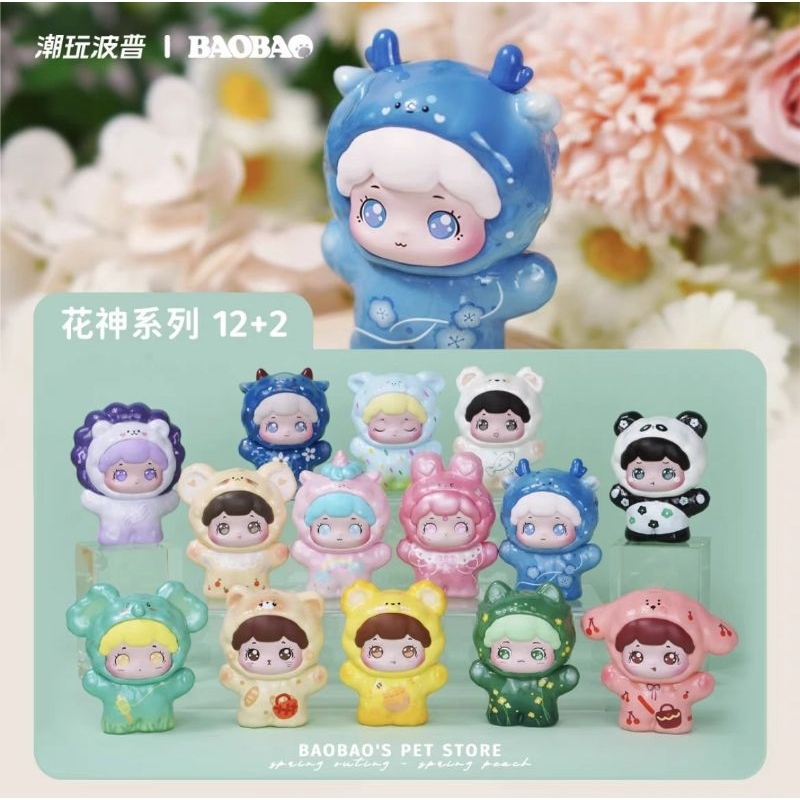 Blind Box Baobao Plus Flora Series 抱抱宠物店春游记大号花神版系列盲盒 | Shopee Malaysia
