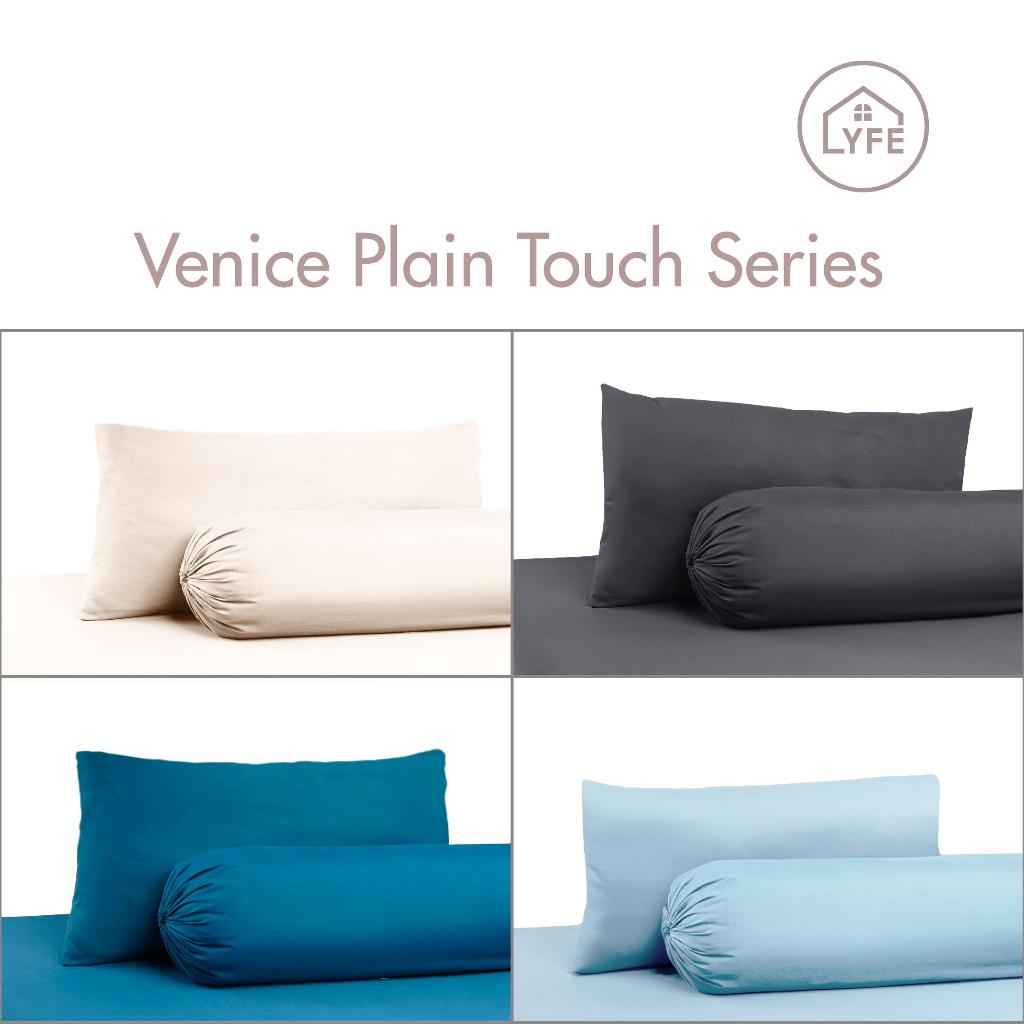 [Shopee Choice] Lyfe Venice Plain Touch Series Bed Linen; Pillowcase ...