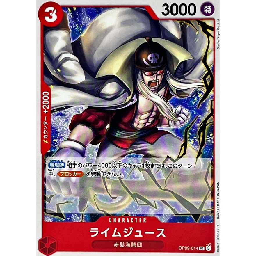 全哥海贼王 UC OP09-014 Limejuice Red One Piece Card Game OPCG TCG Kad OP09 ...