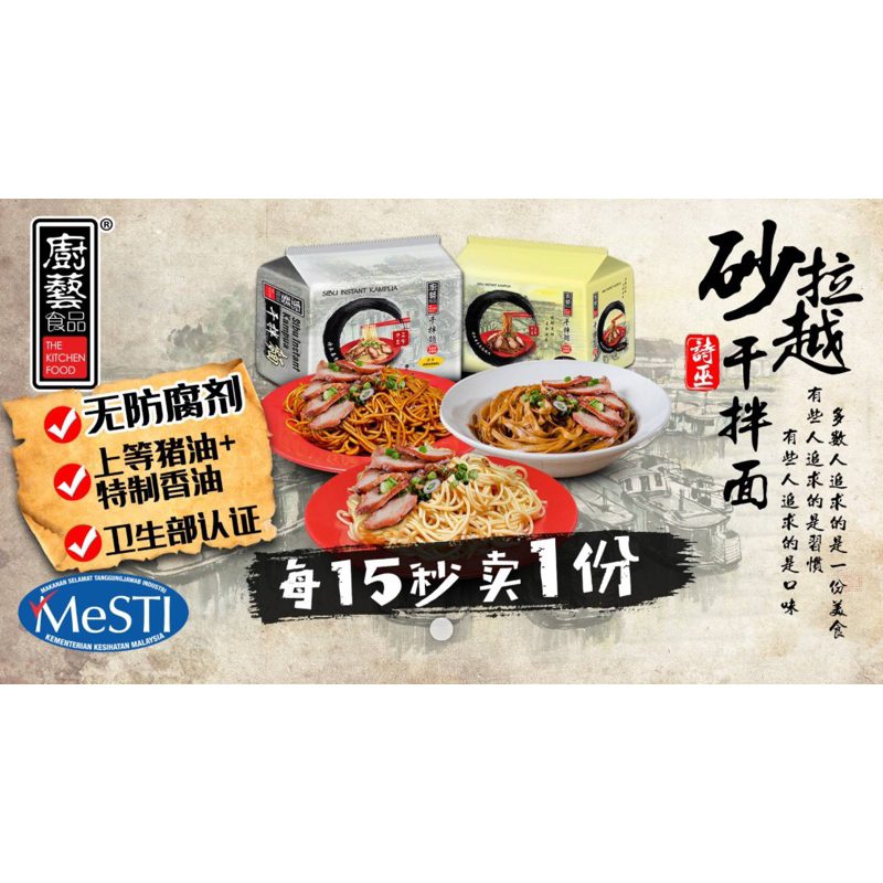 Sibu Instant Kampua Mee Noodle | Shopee Malaysia