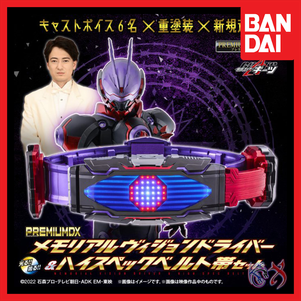 PREMIUM DX MEMORIAL VISION DRIVER & HIGH SPEC BELT SET Kamen Rider Geats Glare | Shopee Malaysia