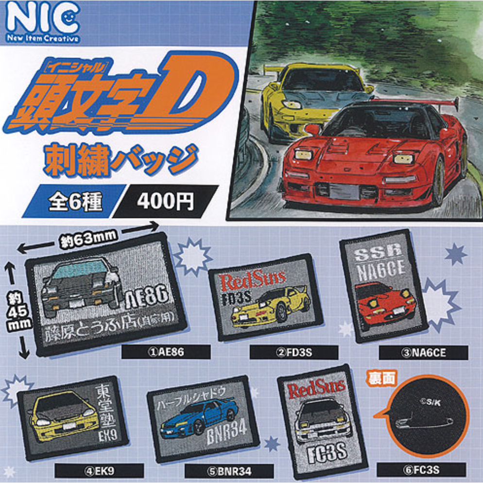 Initial D Metal Keychain Part 1 - 6 pieces Gachapon Gachagacha Gashapon ...