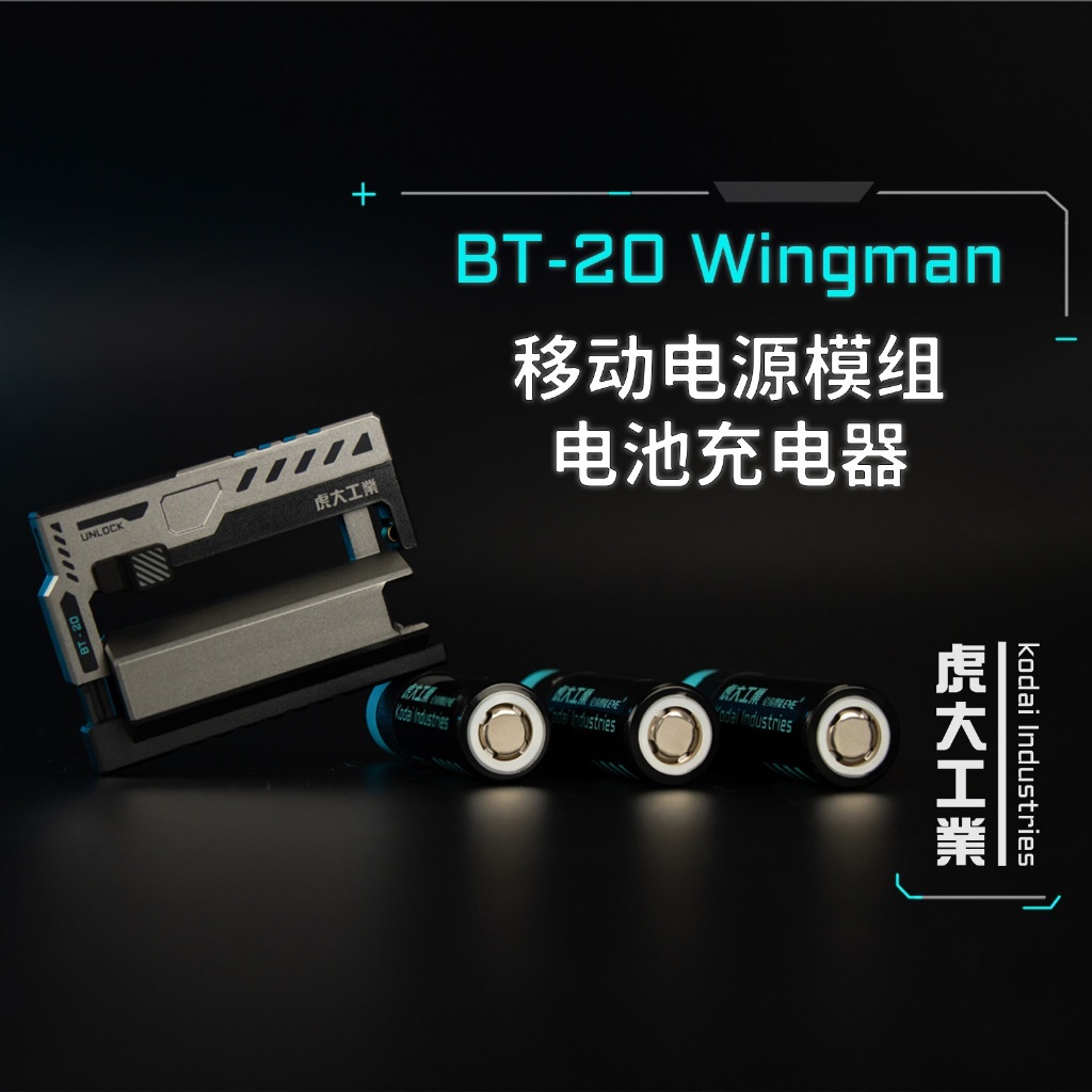 THE New Design 20000mAH BT20 MK-2 WINGMAN POWERBANK WITH DETACHABLE ...