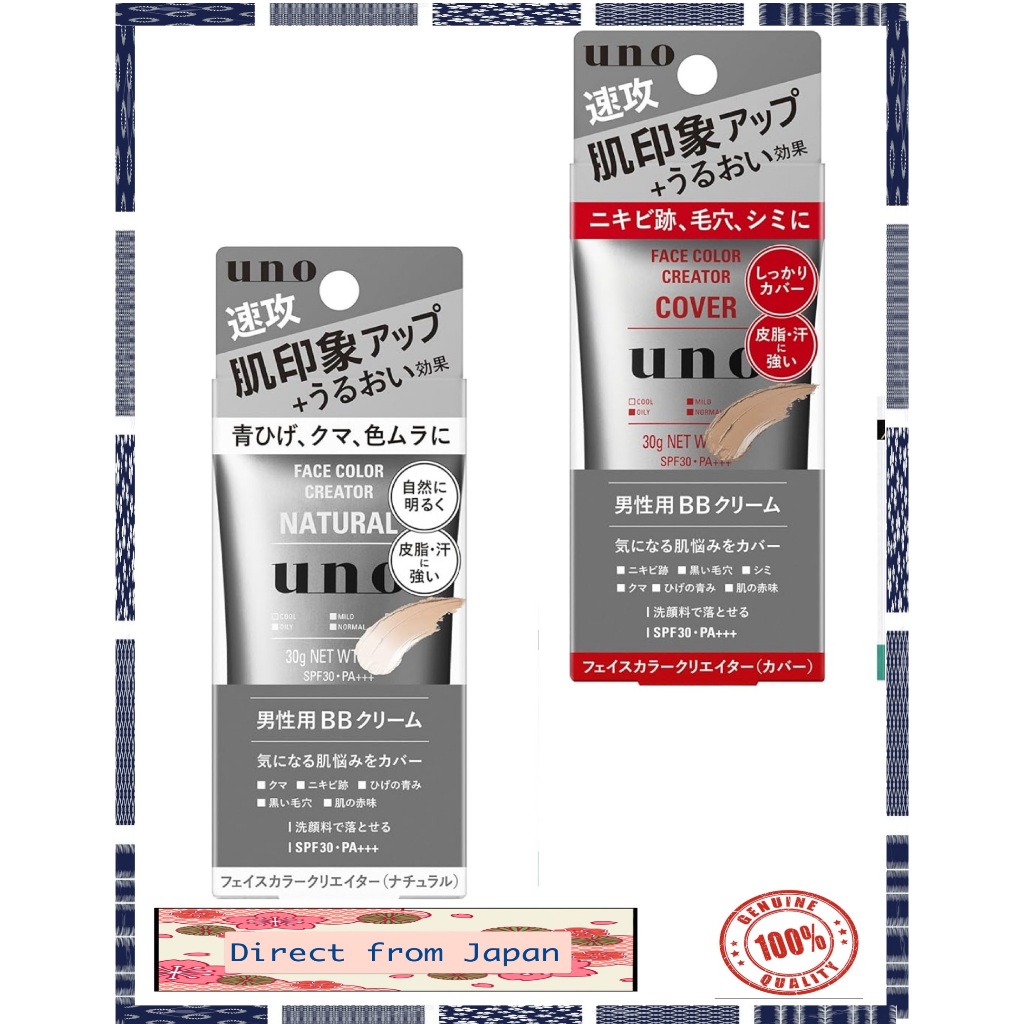 UNO Men's BB Cream SPF 30 PA++++ (30 g) Natural Cover Moisturizes ...
