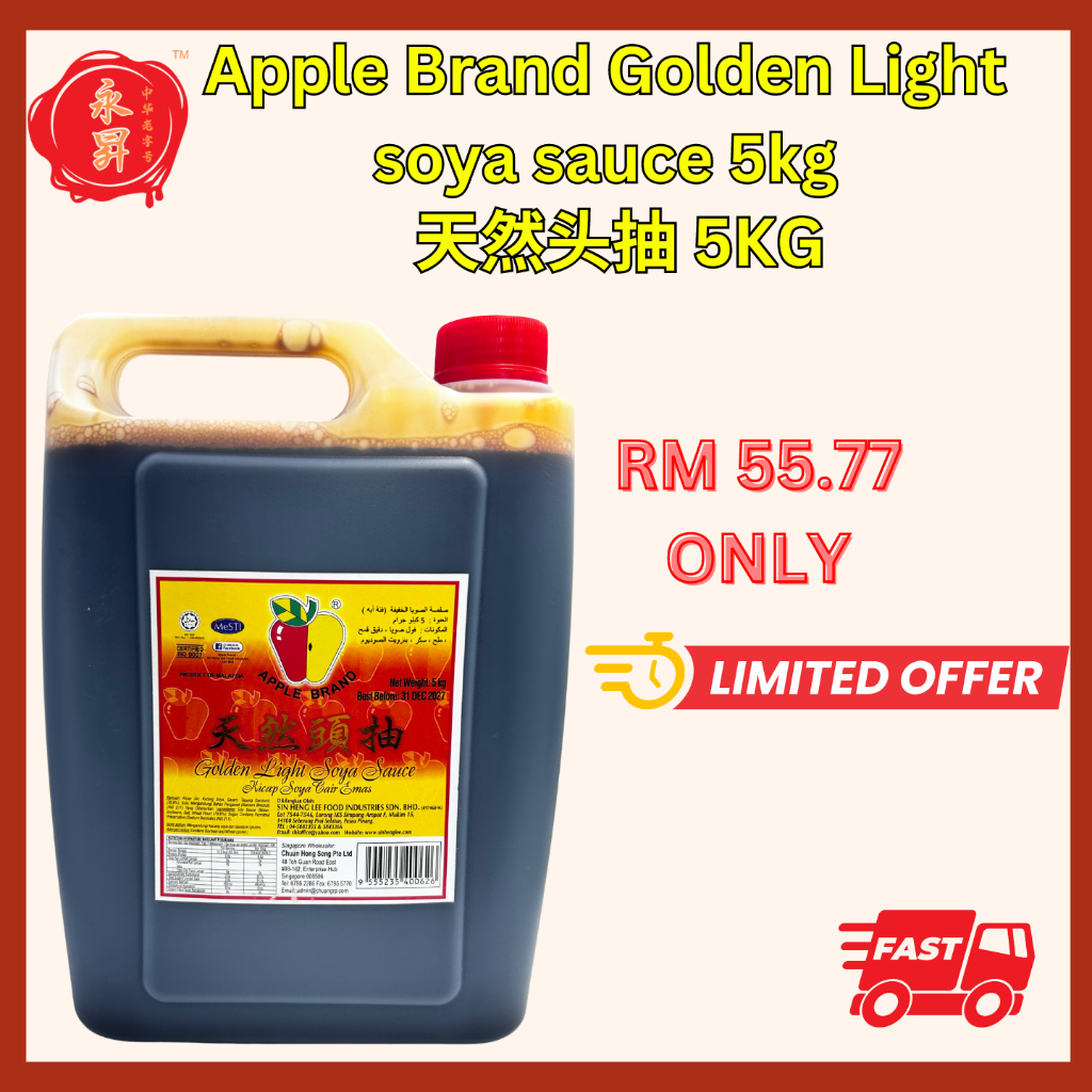 Apple brand soy sauce 5L 苹果牌酱油 5L 磨豆酱 （豆豉）Mill Bean Sauce 3Kg 大桶酱油 Food service Pack Apple brand ...
