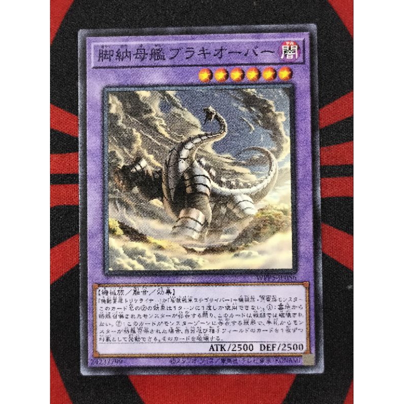 YUGIOH KONAMI WPP5-JP056 Storagepod (Common) | Shopee Malaysia