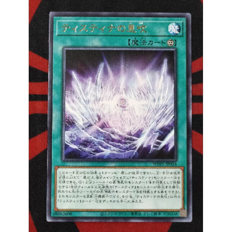 YUGIOH KONAMI WPP5-JP024 Breath of the Tistina (Rare) | Shopee Malaysia