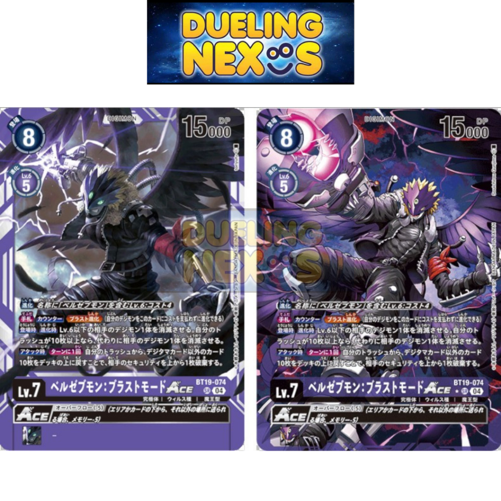 Digimon Card Game TCG BT19 / BT19-074 Beelzemon: Blast Mode ACE | SR ...