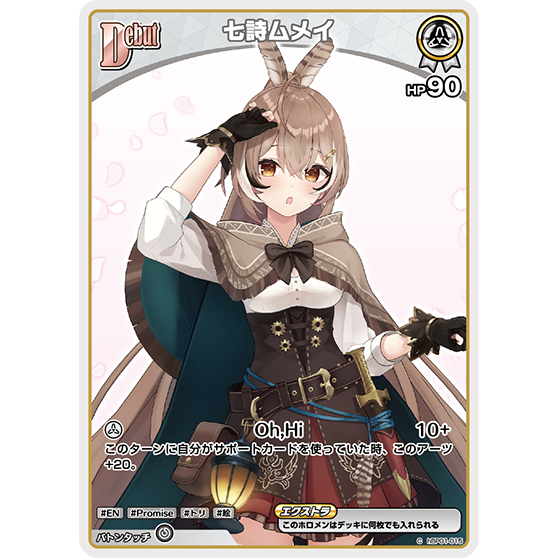 Hololive OCG [JP] hBP01-015 (C) Nanashi Mumei | Shopee Malaysia
