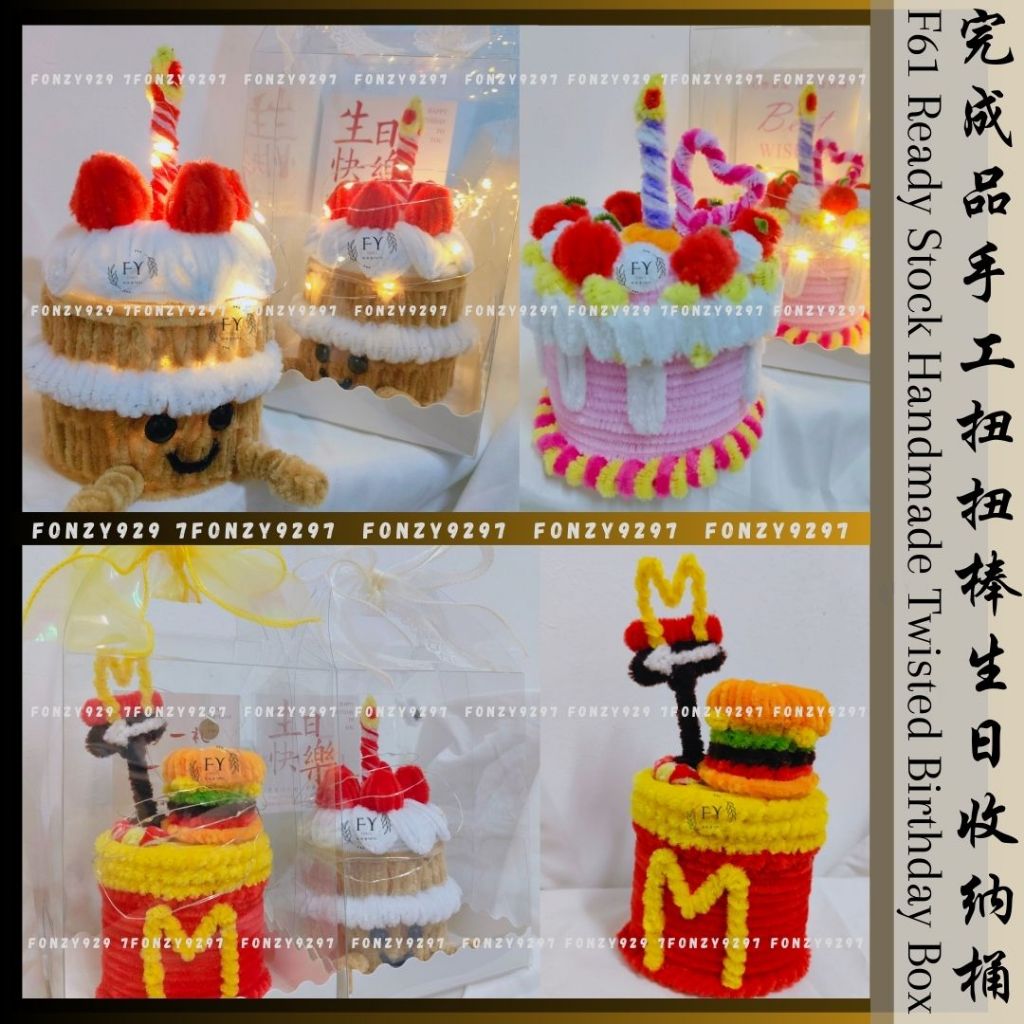 F61 Kek Hari Jadi Twisted Buatan Tangan Sedia Stok完成品手工扭扭棒生日收纳桶 生日桶 扭扭棒 ...