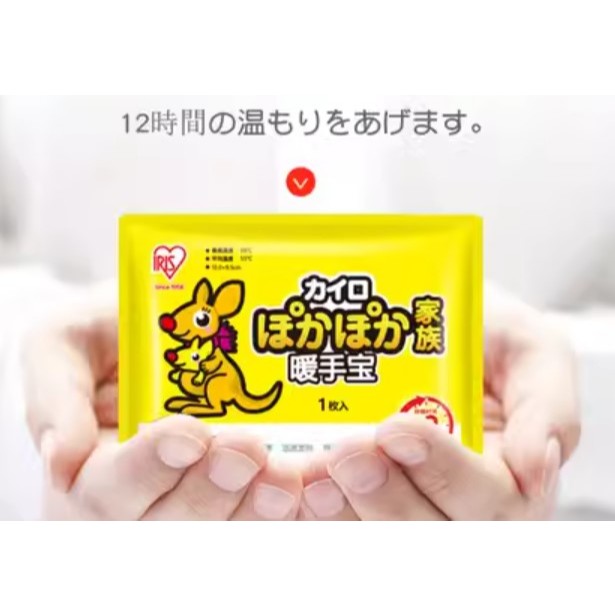 Ready Stock Japan Warmer Heating Pack 10pcs Iris Ohyama Hand Warmer Non ...