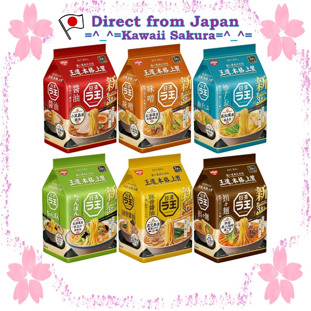 Nissin Ramen Raoh 3 meal pack 6 types【Direct From Japan】 | Shopee Malaysia
